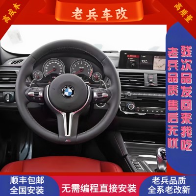 宝马丁字裤方向盘运动碳纤维1系2系3系5系7系X1/x7老款升级新款