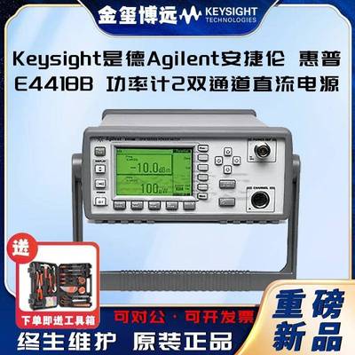 E4418BE4419BEPM单双通道功率计