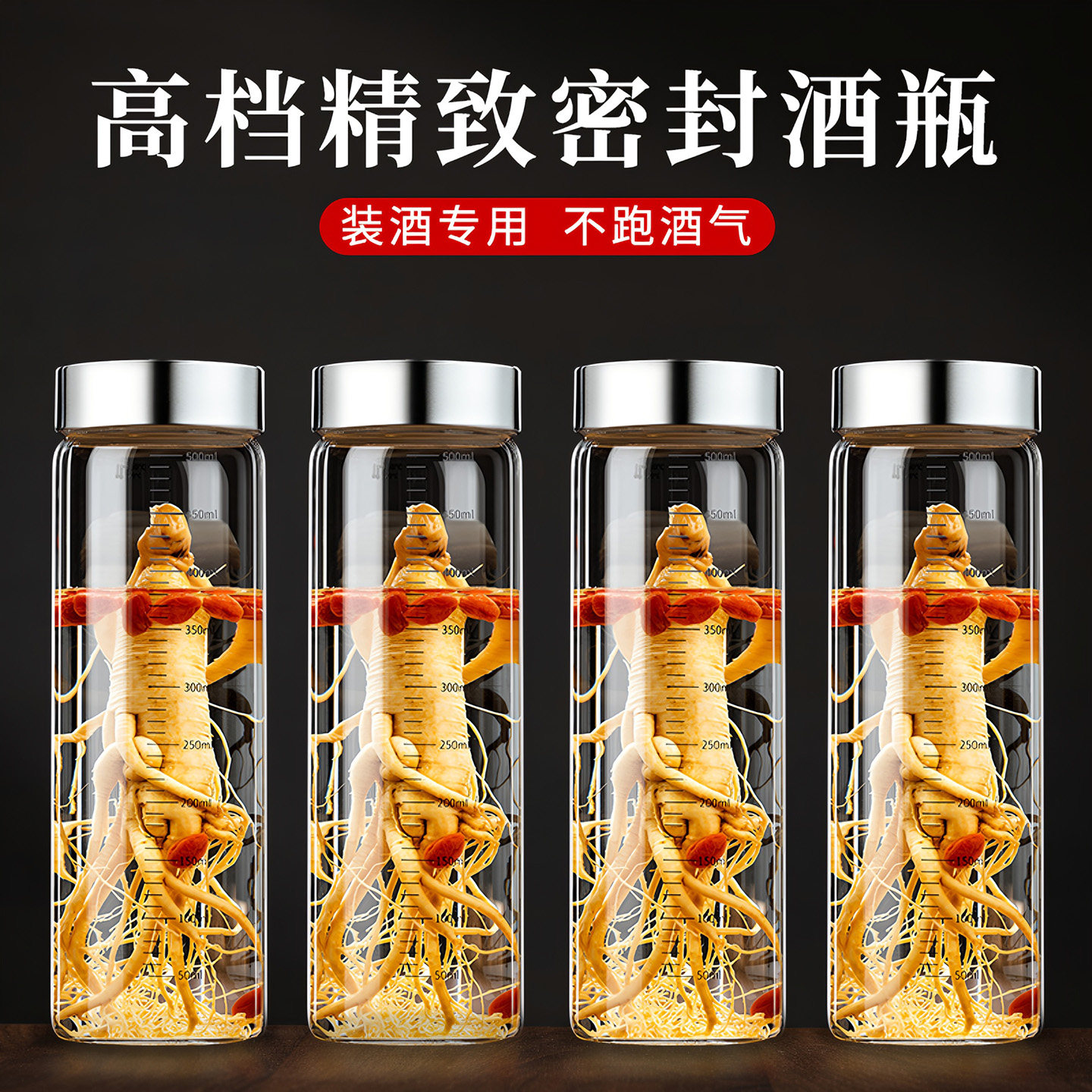 格洛因高硼硅玻璃泡酒瓶空瓶长期存酒密封容器高档便携白酒分装瓶