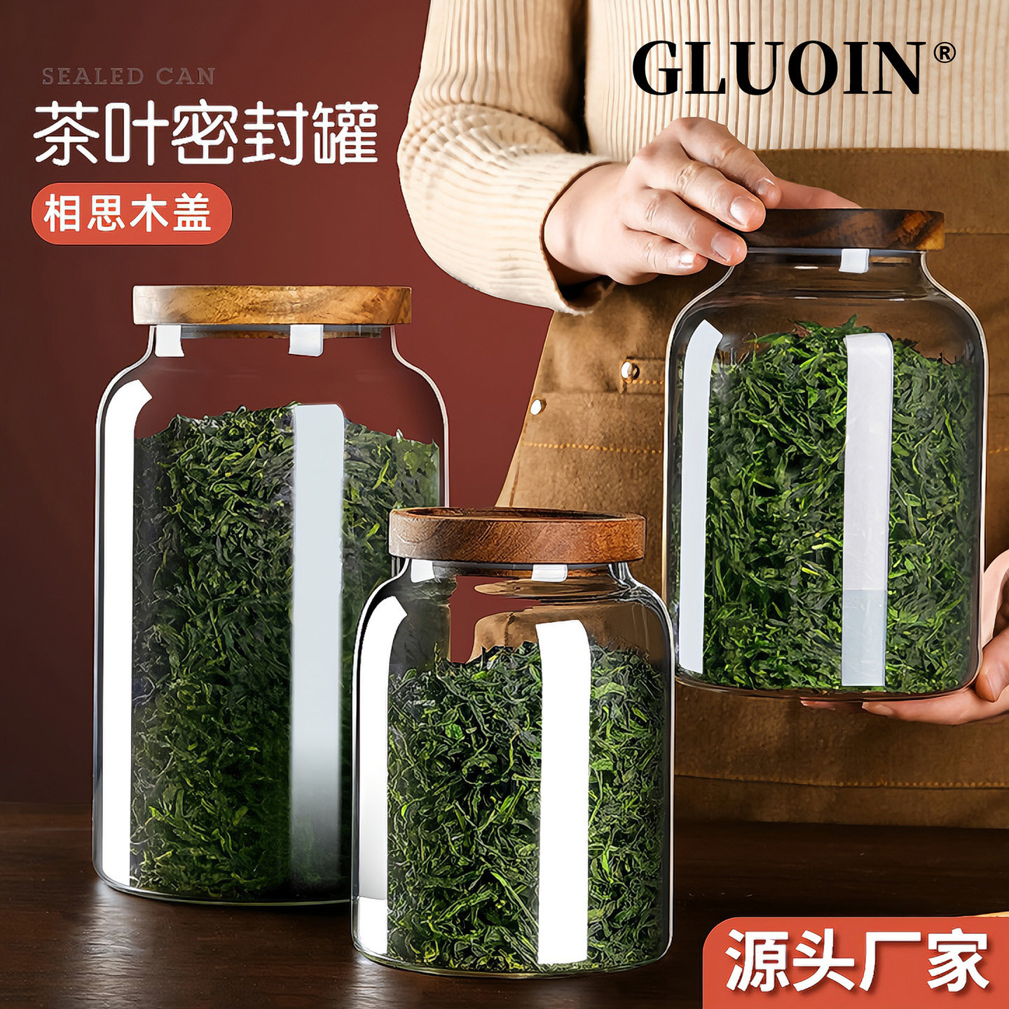 格洛因茶叶罐密封罐透明鱼胶干货防潮收纳玻璃瓶大容量陈皮储存罐