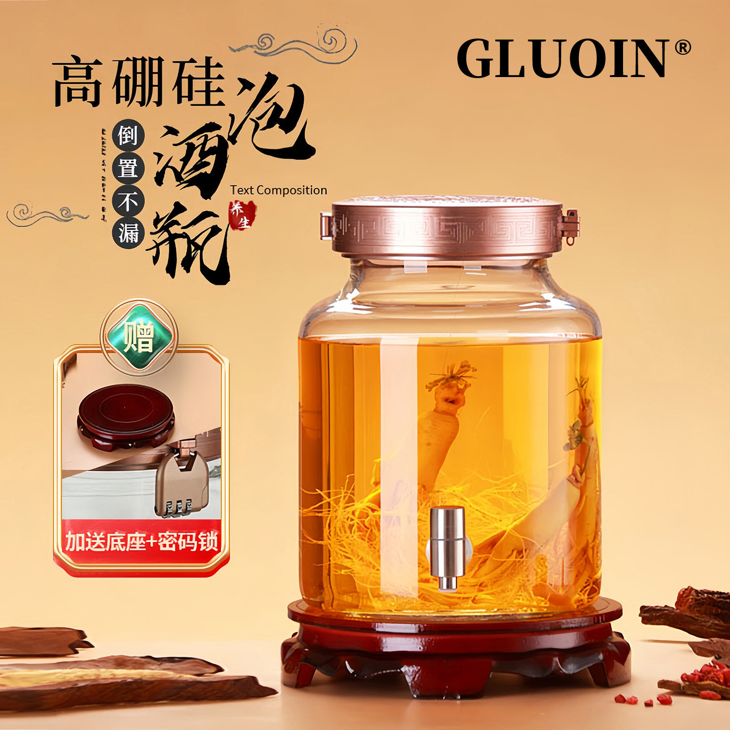 格洛因玻璃泡酒瓶高档家用密封酒罐带龙头酒缸长期存酒专用酒坛子