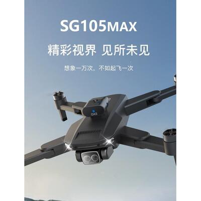 宇3野兽Sg105Max无人机原装叶片螺旋桨风扇叶片叶片2200毫安电池