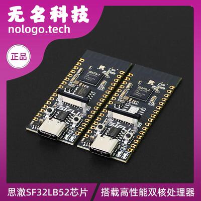 SF32LB52-DevKit-Nano开发板SF32LB52BU56/SF32LB52JUD6芯片