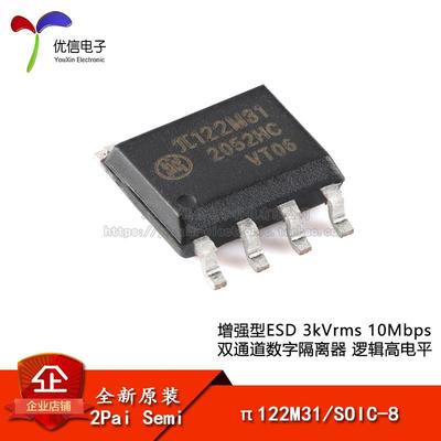 原装π122M31 SOIC-8 增强型ESD 3kVrms 10Mbps双通道数字隔离器