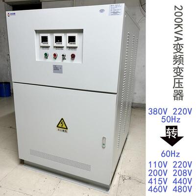 变频调频变压器50hz380V220V变60hz440V480V460V三相调压稳频电源