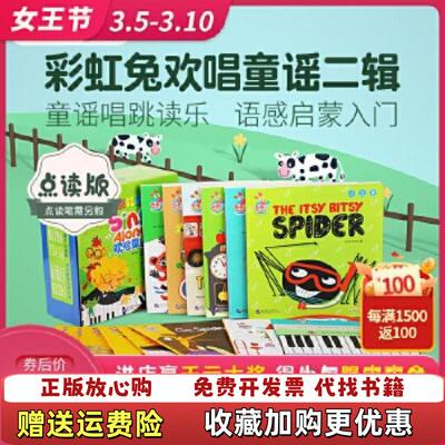 【正版图书】彩虹兔SingAlong欢唱童谣凯伦布莱特北京语言大学出版社9787561947715