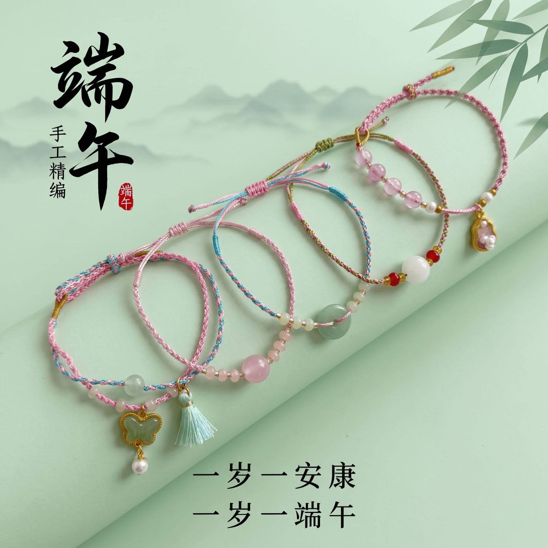 端午节粉色流苏手绳女款精致吊坠手链儿童中国风长命锁五彩绳手饰