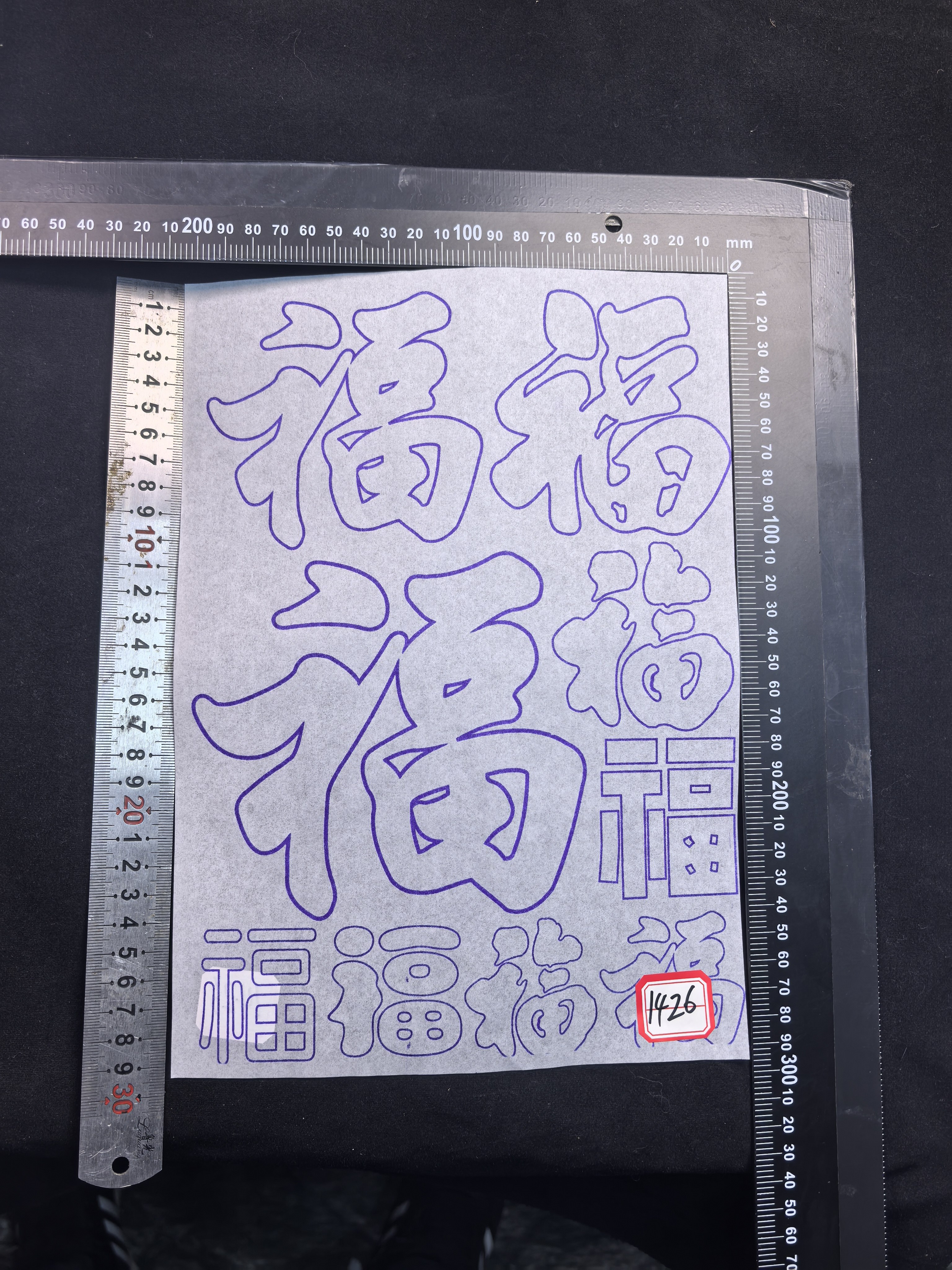 葫芦烙画水转印福字艺术字,带5毫升转印油不带刷子新手建议用水