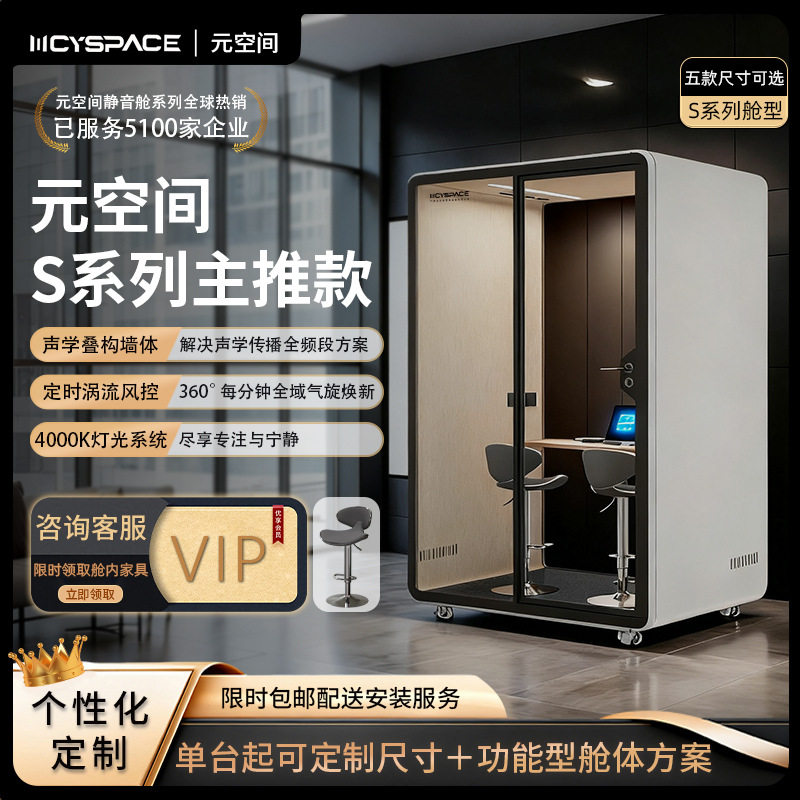商务办公隔音房移动直播间工作学习室录音棚静音仓电话亭练歌房