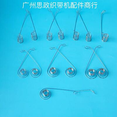 【专业供应】电脑机、普通机各种纬纱弹簧（起订量≥100个）