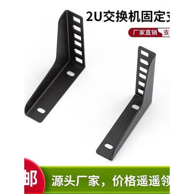 网络机柜交换机固定支架2-6U弱电箱光猫录像点歌机加长配件支架