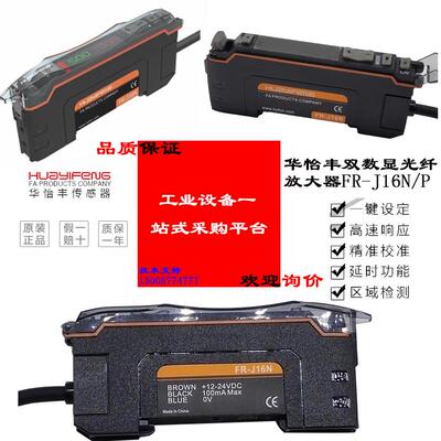 光纤放大器 FR-J16N/20N DC-051道川 FF-403嘉准 全新正品