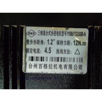 百格拉三相混合式步进电机110BYG350B带减速器 电机12N 实物实拍