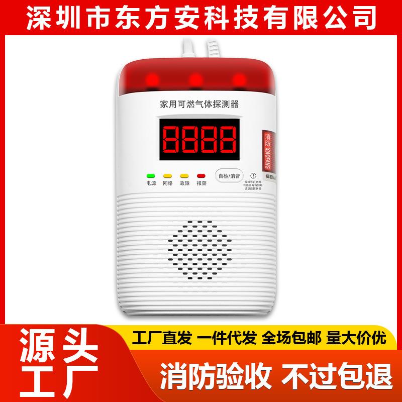 家用燃气报警器天然气甲烷防泄漏防爆机械手电磁阀报警气体检测仪