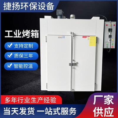 500~600度温炉热处理金属件回火退火时效处理