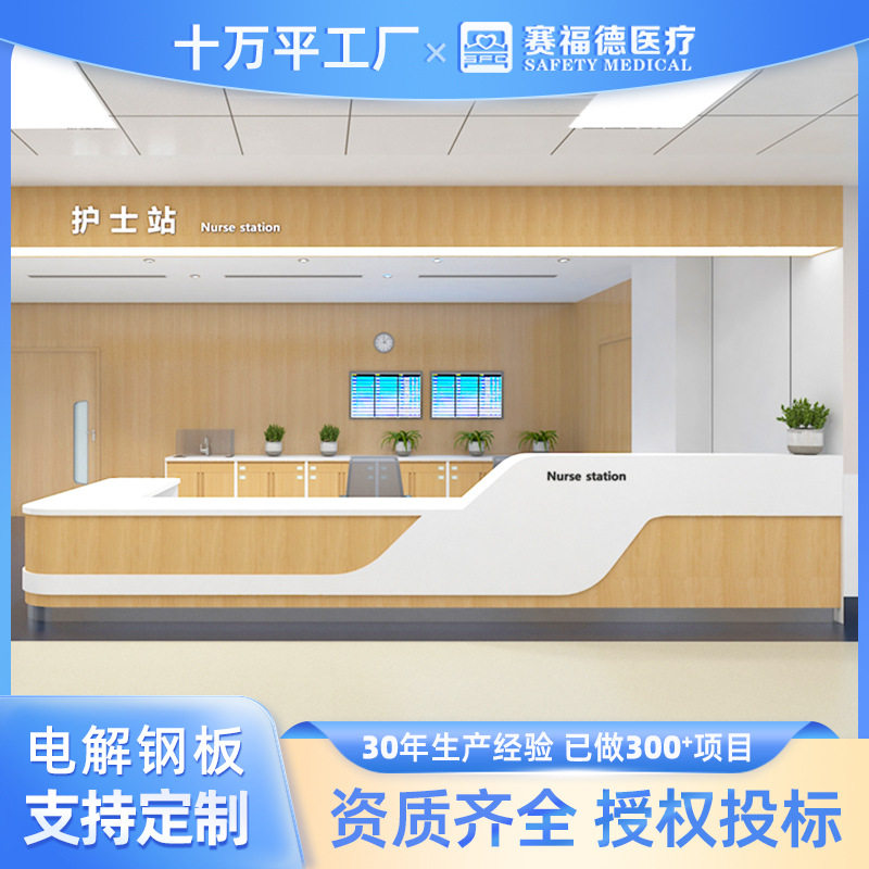 支持定制电解钢板护士站源头厂家生产直型L型分诊台护士导诊台