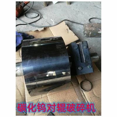 小型硅铁对辊破碎机多晶硅辊式粉碎机2PG610×400碳化钨对辊破