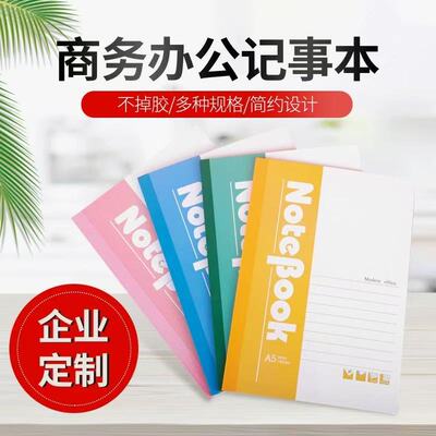 办公软抄本笔记本a5加厚32页商务记事本日记本学生本子软面抄