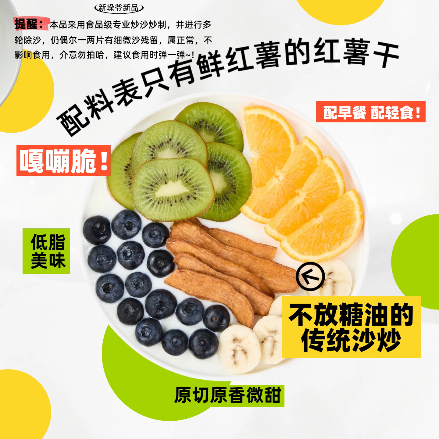 闽南特产沙炒红薯干硬脆原切原味非油炸地瓜片低脂办公室休闲零食