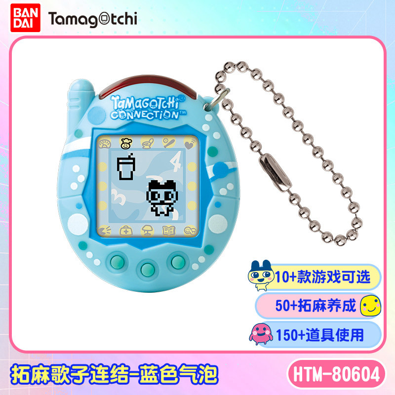 万代拓麻歌子V3元祖机tamagotchi电子宠物机精致蝴蝶结蓝色气泡