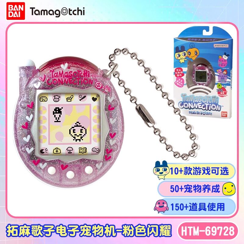 万代拓麻歌子V3tamagotchi电子宠物机游戏机通信联机粉色闪耀