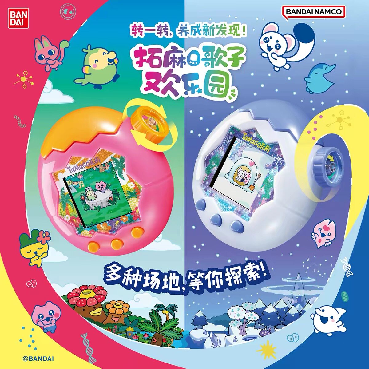 顺丰 现货 拓麻歌子paradise欢乐园翡翠森林tamagotchi电子宠物机