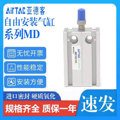 亚德客自由安装气缸MD6/10/16/20