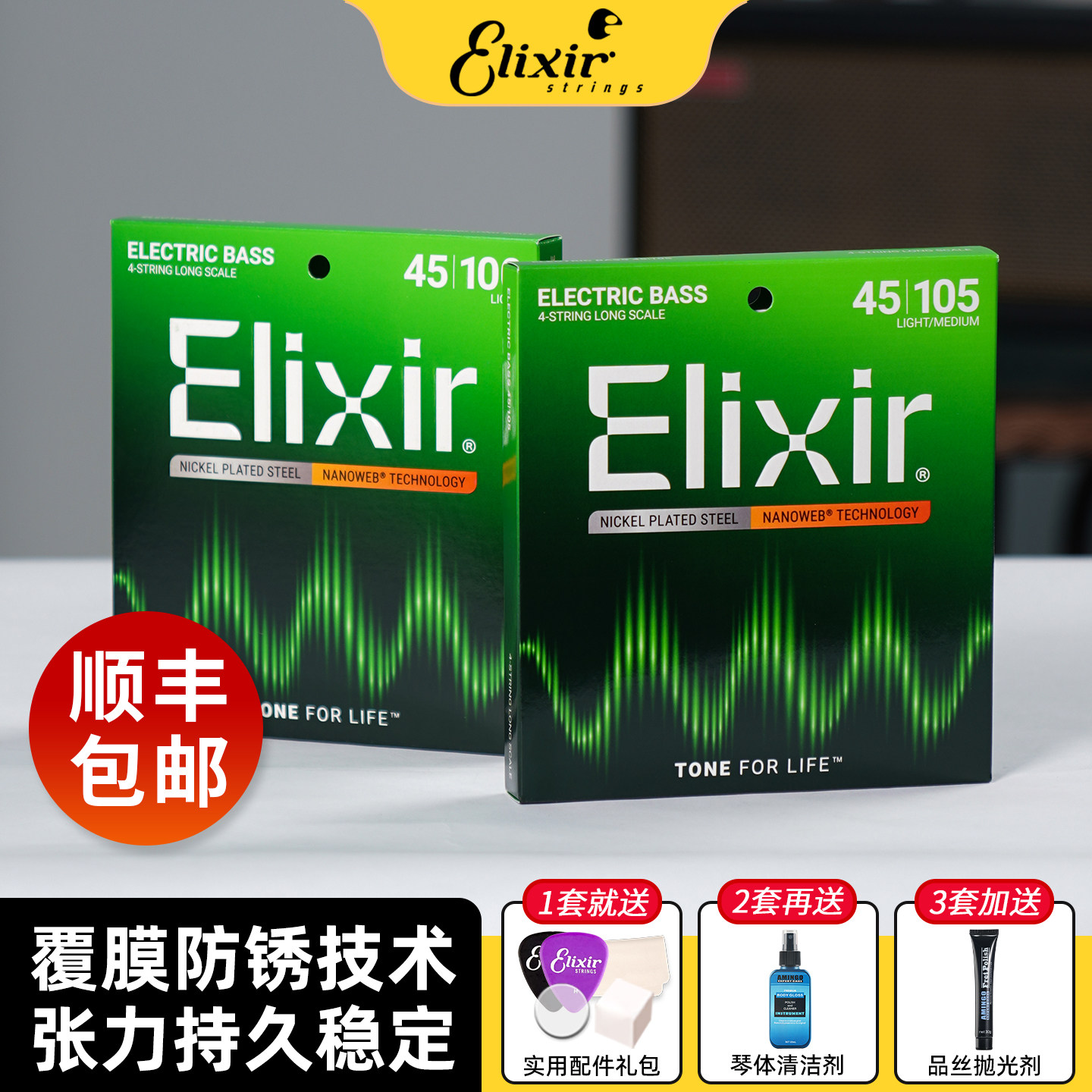 伊利克斯Elixir贝斯bass琴弦电贝司不锈钢防锈4弦5弦14202 14077
