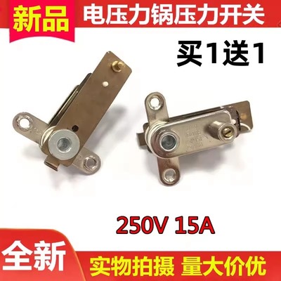 适用奔腾苏泊尔电压力锅温控器压力开关YCD3005电饭锅触点开关15A