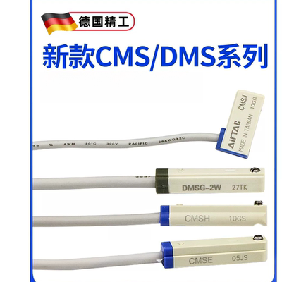 德国客传感器 感应器磁性接近开关DMSG CMSG CMSJ CMSH CMSE-020