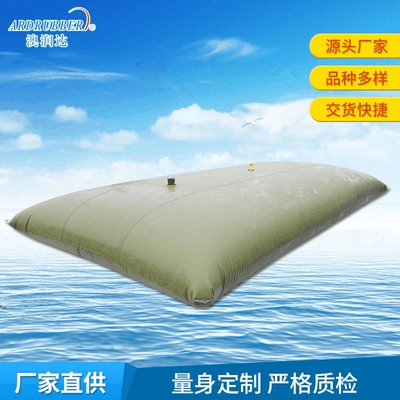 水囊water tank bladder青岛  可折叠软体液袋 大容量运输水袋