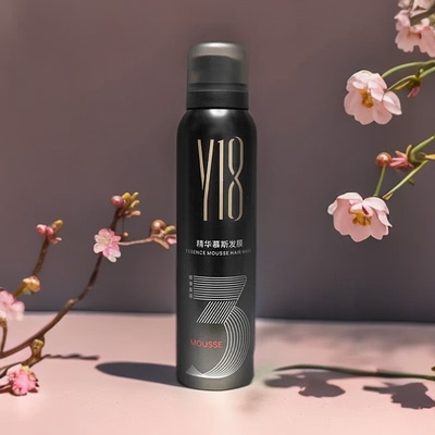 【假一赔十】正品Y18精华慕斯发膜泡沫免洗护发素蓬松护卷保湿清