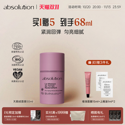 天鹅绒紫膜充盈紧润涂抹面膜