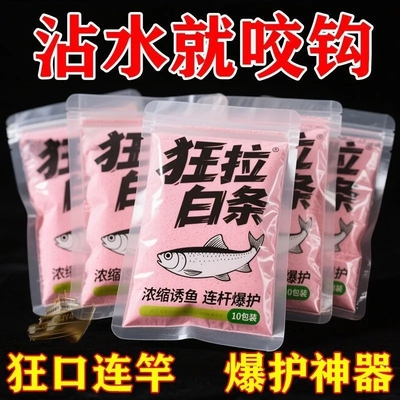 狂拉白条专用饵料专攻配方上鱼快钓鱼必需新型扁食面食软胶鱼饵