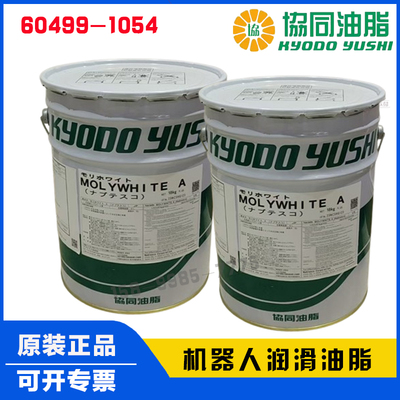 协同油脂MOLYWHITEA润滑脂