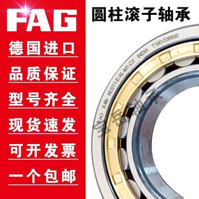 FAG 德国进口圆柱滚子轴承NU406 407 408 409 410 411-E-XL-M1-C3
