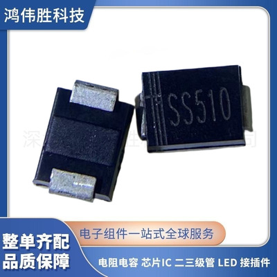 工厂直销  SS510 SMB 5A/100V SS510B DO-214AA封装 高结温肖特基