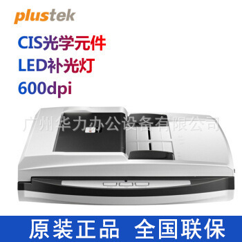 精益PL2040D扫描仪A4幅面平台+ADF双面馈纸式文档扫描仪双平台