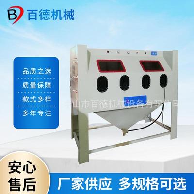 2010双工位手动不锈钢木条铝型材喷砂机箱式喷砂机