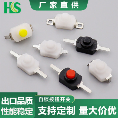 按钮开关1208YD黑白双色直脚弯脚