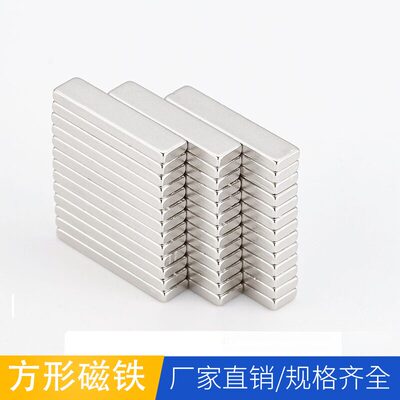 钕铁硼强磁40×103mmN35长方形30
