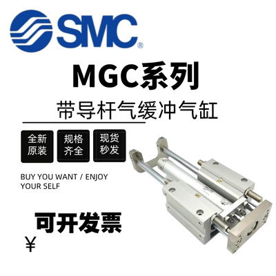带导杆气缓冲气缸MGCLB/MGCMB20/25/32/40/50-75-100-125-150R
