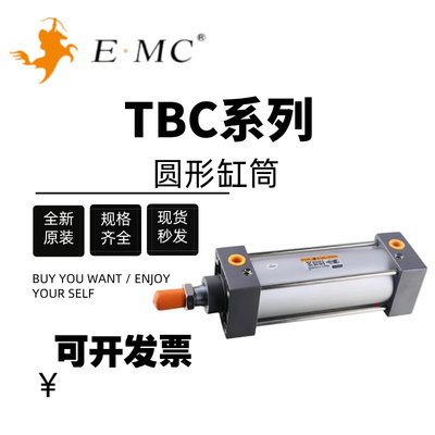 亿太诺EMC标准气缸TBC32/40/50/63/80/100X25-50-75-100-150-S
