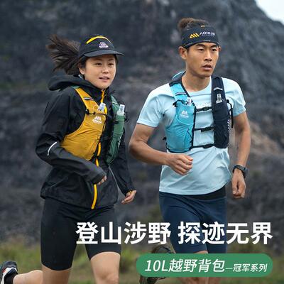 奥尼捷越野跑步背包户外马拉松登山徒步轻便新男女双肩包10L运动