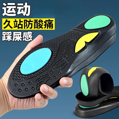 鲸鱼鞋垫矫正扁平足弓