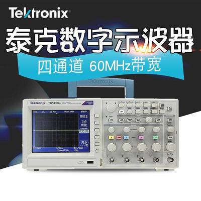 TBS1064数字存储示波器4通道60MHz1GS/s