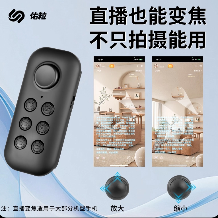 佑粒2026年手机抖音直播可变焦对焦手机拍照蓝牙遥控器前后置镜头可翻转旅行充电款适用于苹果安卓华为荣耀
