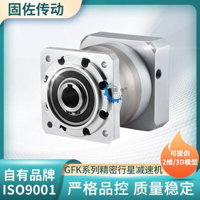 GF120输出孔出精密行星减速机配130框伺服减速机