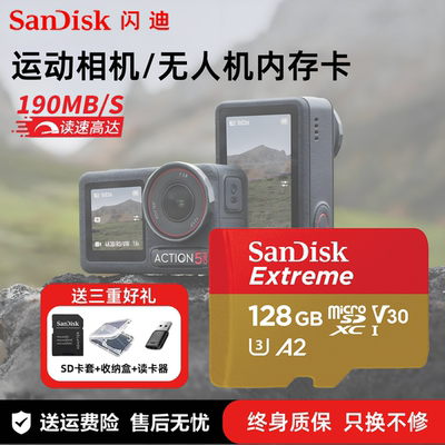 闪迪128G运动相机256G高速内存卡