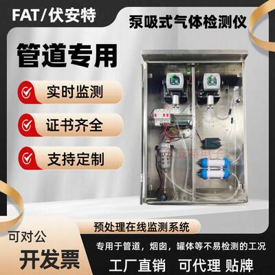 管道专用工业可燃气体报警器vocs有毒气体泄漏检测仪烟囱泵吸式